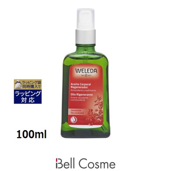 ◇ブランド：ヴェレダ WELEDA ベレダ◇商品名：ざくろ オイル Huile Regeneratrice a la Grenade◇規格：ポンプ付 / 100ml ()◇カテゴリ：ボディオイル ==商品特性==◇ボディケアのお悩み：乾燥◇...