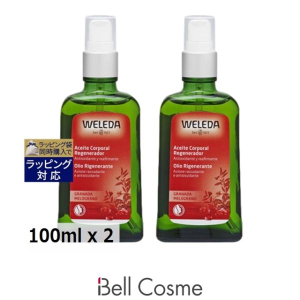 ◇ブランド：ヴェレダ WELEDA ベレダ◇商品名：ざくろ オイル Huile Regeneratrice a la Grenade◇規格：ポンプ付 / 100ml x 2 (2set)◇カテゴリ：ボディオイル ==商品特性==◇ボディケア...