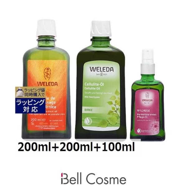 ◇ブランド：ヴェレダ WELEDA ベレダ◇商品名：ボディオイル 3種セット Huile de massage a l'arnicaBirken Cellulite-OlWildrose Harmonizing Body Oil With ...