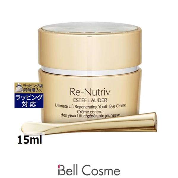 ◇ブランド：エスティローダー ESTEE LAUDER ◇商品名：リニュートリィブ UL アイ クリーム [Mini] Re-Nutriv Ultimate Lift Regenerating Youth Eye Creme◇規格：15ml...