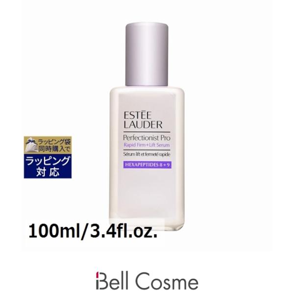 ◇ブランド：エスティローダー ESTEE LAUDER ◇商品名：パーフェクショニスト プロ F+L セラム N Perfectionist Pro Rapid Firm+Lift Serum◇規格：100ml/3.4fl.oz. ()◇カ...