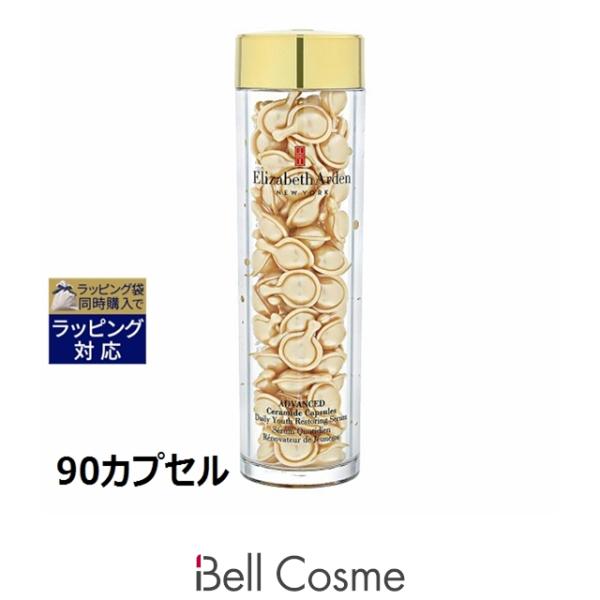 ◇ブランド：エリザベスアーデン Elizabeth Arden ◇商品名：アドバンスドセラミドカプセルデイリーユースレストリングセラム  Advanced Ceramide Capsules Daily Youth Restoring Se...