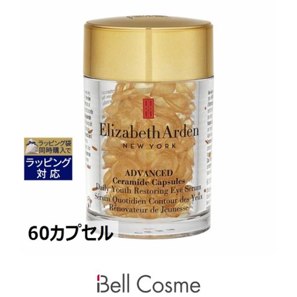 ◇ブランド：エリザベスアーデン Elizabeth Arden ◇商品名：アドバンスドセラミドカプセルデイリーユースレストリングアイセラム Advanced Ceramide Capsules Daily Youth Restoring E...