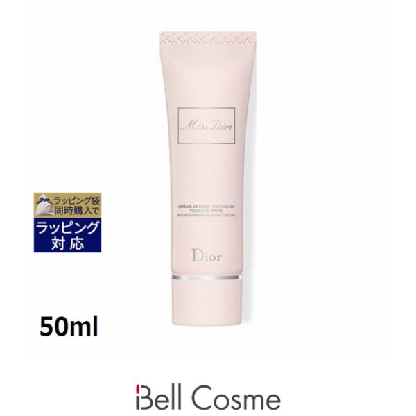 ◇ブランド：ディオール（クリスチャンディオール） Christian Dior ◇商品名：ミス ディオール ハンド クリーム Nourishing Rose Hand Cream◇規格：50ml (1.7fl.oz)◇カテゴリ：ハンドクリー...