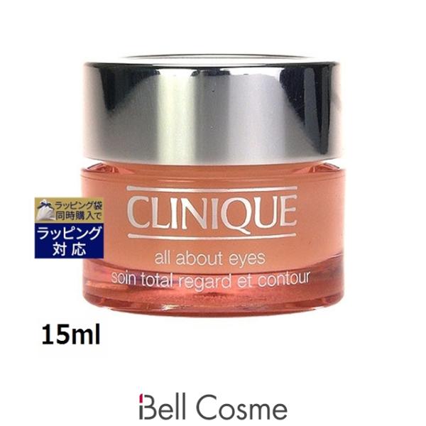 ◇ブランド：クリニーク CLINIQUE ◇商品名：オール アバウト アイ All About Eyes (All skin types)◇規格：15ml (15ml)◇カテゴリ：アイケア 目元クリーム 目元美容液 目元クリーム アイエッセ...