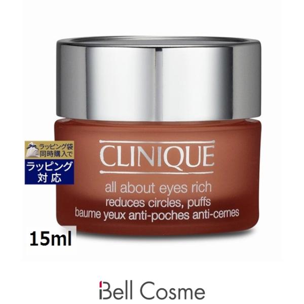 ◇ブランド：クリニーク CLINIQUE ◇商品名：オール アバウト アイ リッチ All About Eyes Rich◇規格：15ml (15ml)◇カテゴリ：アイケア 目元クリーム 目元美容液 目元クリーム アイエッセンス アイジェル...