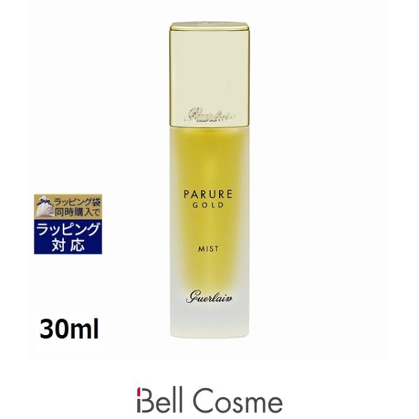 ◇ブランド：ゲラン GUERLAIN ◇商品名：パリュール ゴールド セッティング ミスト Parure Gold Mist Setting Mist◇規格：30ml ()◇カテゴリ：ミスト状化粧水 スプレー化粧水 ミスト化粧水 フィックス...