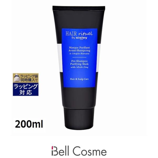 ◇ブランド：シスレー sisley ◇商品名：ヘア リチュアル プレシャンプー ピュリファイング マスク Hair Rituel By Sisley Pre-Shampoo Purifying Mask With White Clay◇規格...