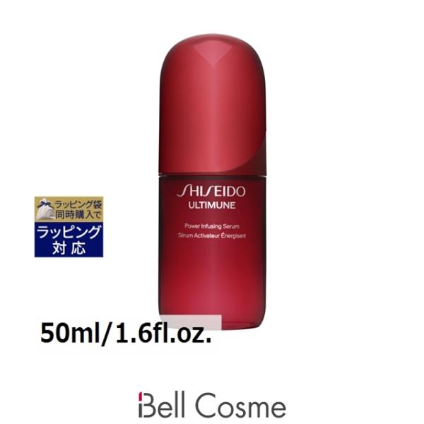 ◇ブランド：資生堂 SHISEIDO ◇商品名：アルティミューン パワライジング セラム [MINI] Ultimune Power Infusing Serum◇規格：50ml/1.6fl.oz. ()◇カテゴリ：美容液 エッセンス ジェ...