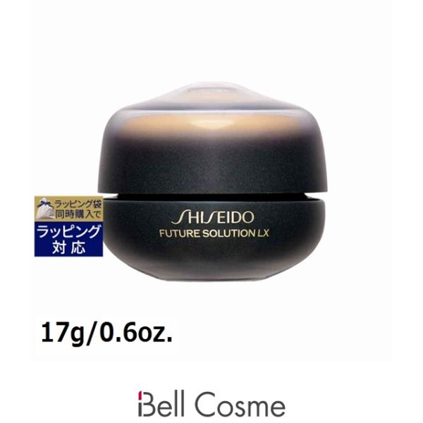 ◇ブランド：資生堂 SHISEIDO ◇商品名：フューチャーソリューション LX アイ アンド リップコントア Ｒクリーム Future Solution LX Eye and Lip Contour Regenerating Cream◇...