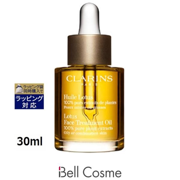 ◇ブランド：クラランス CLARINS ◇商品名：プラント フェイス オイル オイリースキン Lotus Face Treatment Oil (oily or combination skin)◇規格：30ml (1fl.oz)◇カテゴリ...