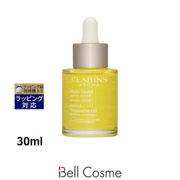 ◇ブランド：クラランス CLARINS ◇商品名：プラント フェイス オイル ドライ/エキストラドライスキン Santal Face Treatment Oil (Dry skin)◇規格：30ml (1fl.oz)◇カテゴリ：フェイスオイ...
