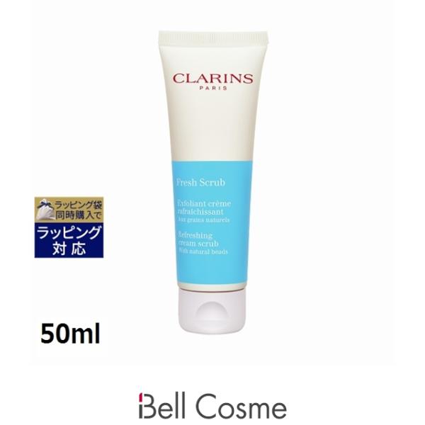 ◇ブランド：クラランス CLARINS ◇商品名：イドラクリームスクラブ Fresh Scrub Refreshing Cream Scrub With Natural Beads◇規格：50ml ()◇カテゴリ：ゴマージュ ピーリング 角...