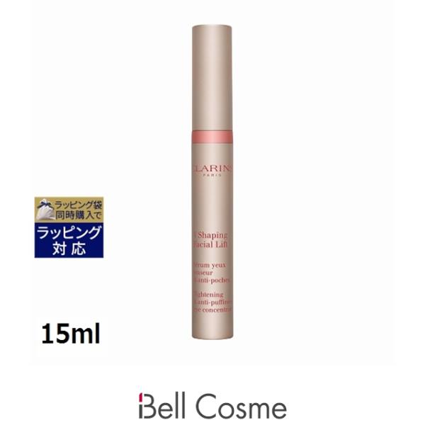 ◇ブランド：クラランス CLARINS ◇商品名：グラン アイ セラム V  V Shaping Facial Lift Tightening &amp; Anti-Puffiness Eye Concentrate◇規格：15ml ()◇...