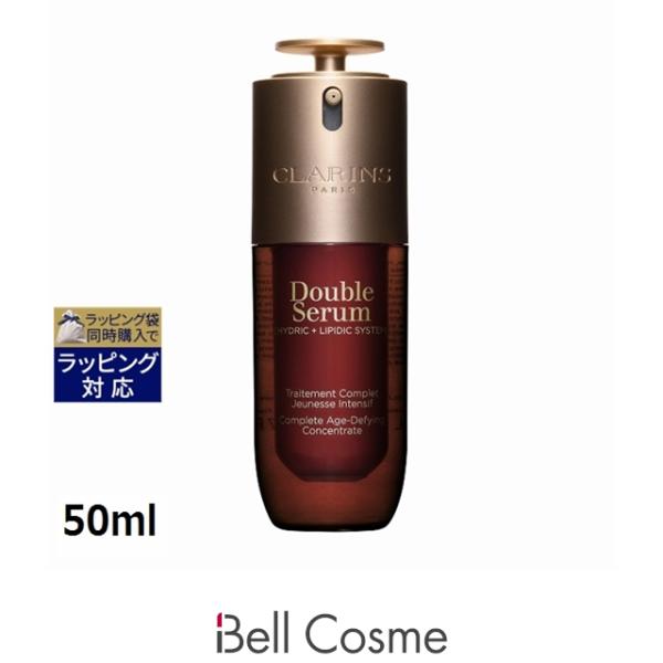 ◇ブランド：クラランス CLARINS ◇商品名：ダブル セーラム ADC  Double Serum [Hydric+Lipidic System] Complete Age-Defying Concentrate◇規格：50ml ()◇...
