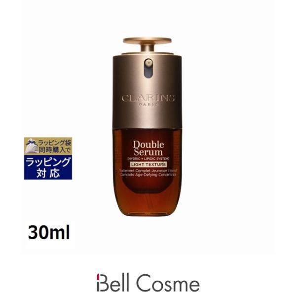 ◇ブランド：クラランス CLARINS ◇商品名：ダブル セーラム ライト ADC Double Serum [Hydric Lipidic System] Light Texture Complete Age-Defying Concen...