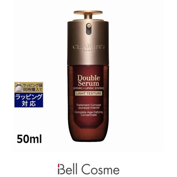 ◇ブランド：クラランス CLARINS ◇商品名：ダブル セーラム ライト ADC Double Serum [Hydric Lipidic System] Light Texture Complete Age-Defying Concen...