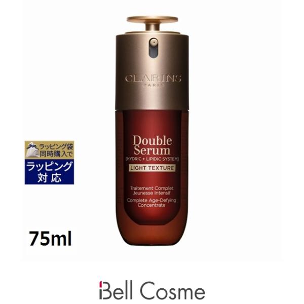 ◇ブランド：クラランス CLARINS ◇商品名：ダブル セーラム ライト ADC Double Serum [Hydric Lipidic System] Light Texture Complete Age-Defying Concen...