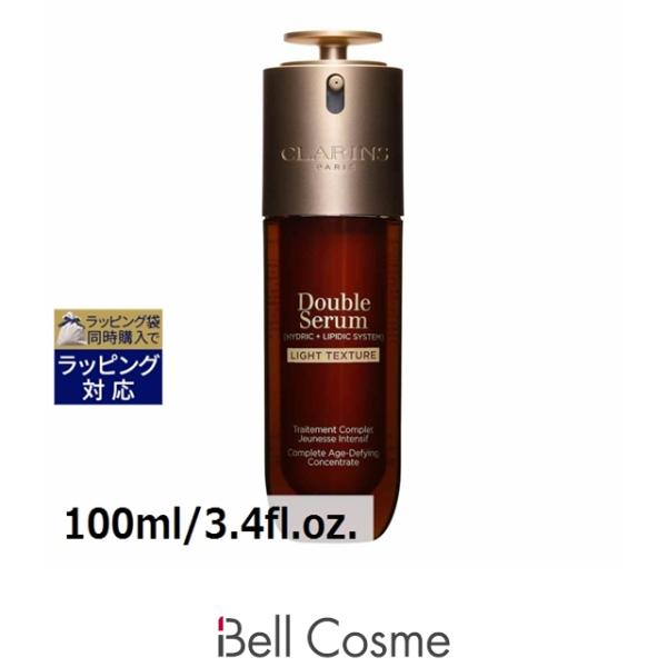 ◇ブランド：クラランス CLARINS ◇商品名：ダブル セーラム ライト ADC Double Serum [Hydric Lipidic System] Light Texture Complete Age-Defying Concen...
