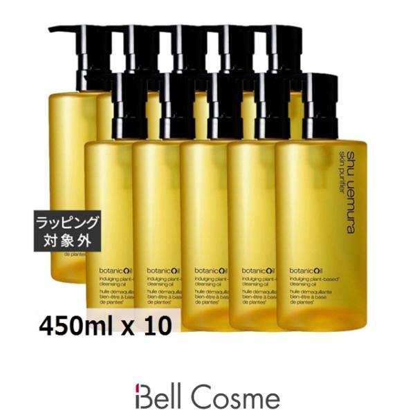 ◇ブランド：シュウ ウエムラ shu uemura ◇商品名：ボタニック クレンジング オイル Botanicoil Indulging Plant-Based* Cleansing Oil◇規格：お得な10個セット / 450ml x 1...