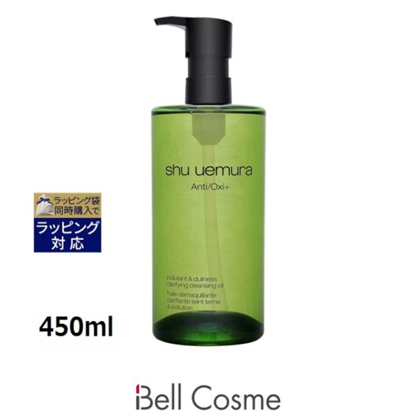 ◇ブランド：シュウ ウエムラ shu uemura ◇商品名：A/O + P.M. クリア ユースラディアント クレンジング オイル Skin Purifier Anti/Oxi+ Pollutant &amp; Dullness Clar...