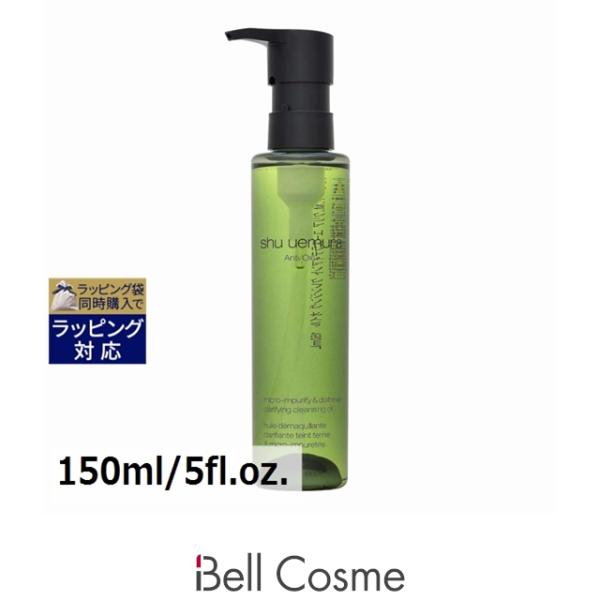 ◇ブランド：シュウ ウエムラ shu uemura ◇商品名：A/O + P.M. クリア ユースラディアント クレンジング オイル Skin Purifier Anti/Oxi+ Pollutant &amp; Dullness Clar...