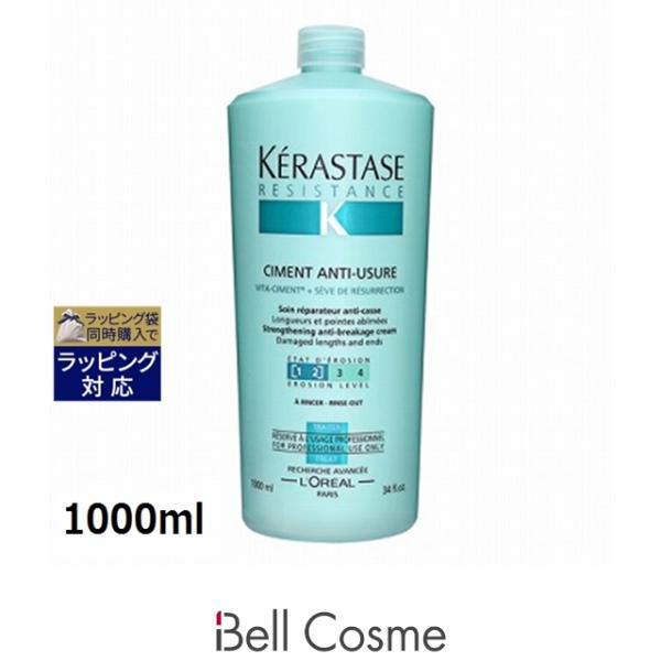◇ブランド：ケラスターゼ KERASTASE ◇商品名：レジスタンス RE ソワン ド フォルス Resistance Ciment Anti-Usure Strengthening Anti-Breakage Cream◇規格：1000m...