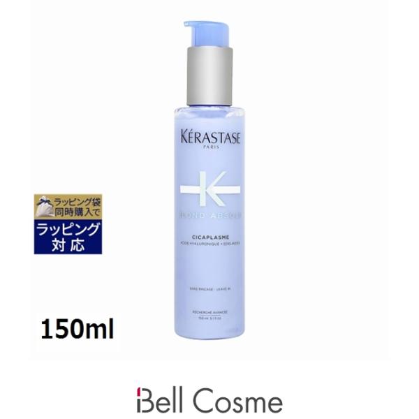 ◇ブランド：ケラスターゼ KERASTASE ◇商品名：ブロンドアブソリュ BL セラム シカプラズム Blond Absolu Cicaplasme Universal Fortifying Heat-Protecting Serum (...