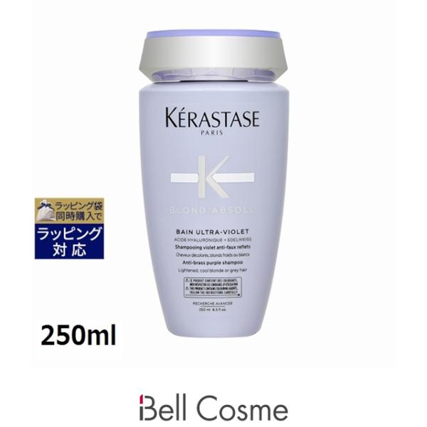 ◇ブランド：ケラスターゼ KERASTASE ◇商品名：BL バン ブロンド アブソリュ Blond Absolu Bain Ultra-Violet Anti-Brass Purple Shampoo (Lightened， Cool B...