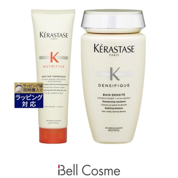 ◇ブランド：ケラスターゼ KERASTASE ◇商品名：ニュートリティブ ネクター テルミック ポリッシング/ナリッシング ミルク 150ml とDS バン デンシフィック（スカルプケア） 250ml のセット Nutritive Nect...