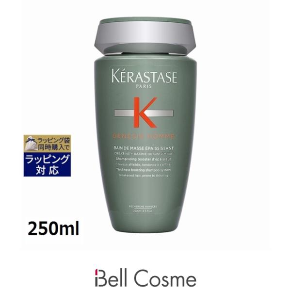 ◇ブランド：ケラスターゼ KERASTASE ◇商品名：バンデマッセ　オム Genesis Homme Bain De Masse Epaississant Thickness Boosting Shampoo System (Weaken...