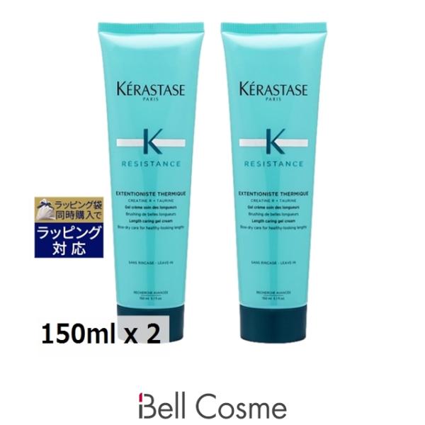 ◇ブランド：ケラスターゼ KERASTASE ◇商品名：レジスタンス RE エクステンショ二スト テルミック Resistance Extentioniste Thermique Length Caring Gel Cream◇規格：お得な...