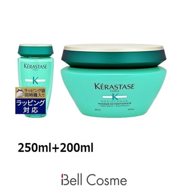 ◇ブランド：ケラスターゼ KERASTASE ◇商品名：レジスタンス RE バン エクステンショニスト   ＋  RE マスク エクステンショニスト Resistance Bain Extentioniste Length Strength...