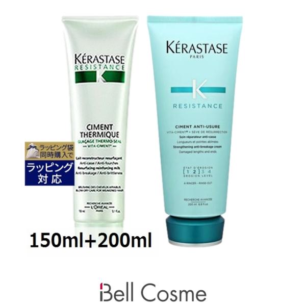 ◇ブランド：ケラスターゼ KERASTASE ◇商品名：レジスタンス フォルスシモンテルミック   ＋ ソワン ド フォルス Kerastase Resistance - Ciment Thermique -Vita-Ciment-Resu...