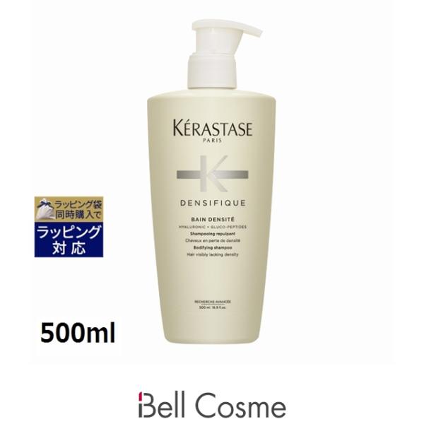 ◇ブランド：ケラスターゼ KERASTASE ◇商品名：DS バン デンシフィック（スカルプケア） Bain Densite Stemoxydine + Hyaluronic Bodifying Shampoo◇規格：500ml ()◇カテ...