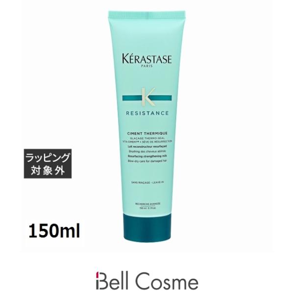 ◇ブランド：ケラスターゼ KERASTASE ◇商品名：レジスタンス RE シモン テルミック Kerastase Resistance - Ciment Thermique -Vita-Ciment-Resurfacing Reinfor...