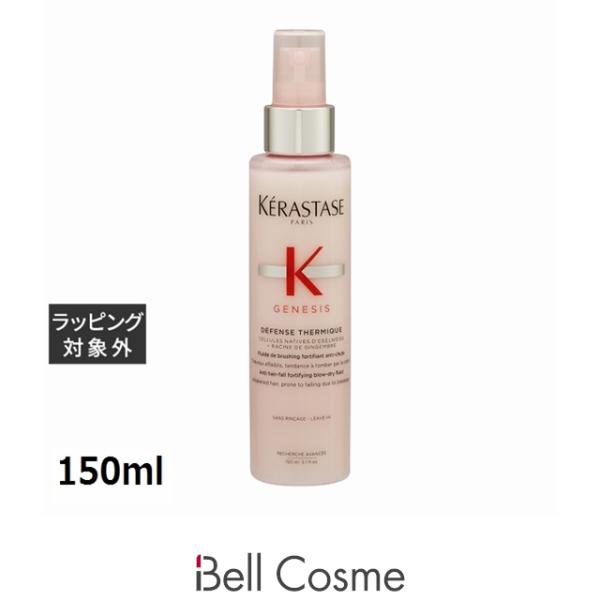 ◇ブランド：ケラスターゼ KERASTASE ◇商品名：ジェネシス デファンステルミク Genesis Defense Thermique Anti Hair-Fall Fortifying Blow-Dry Fluid (Weakened...