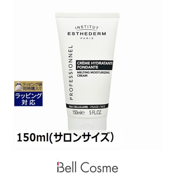 ◇ブランド：エステダム ESTHEDERM ◇商品名：オーセリュレール アクア クリーム Eau Cellulaire Melting Moisturizing Cream◇規格：150ml(サロンサイズ 業務用） ()◇カテゴリ：ナイトク...