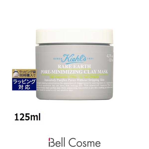 ◇ブランド：キールズ キール Kiehl's ◇商品名：キールズ レアアース マスク Rare Earth Deep Pore-Minimizing Clay Mask◇規格：125ml (4.2fl.oz.)◇カテゴリ：洗い流すパック マ...