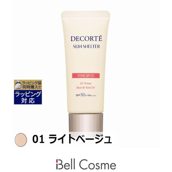 ◇ブランド：コスメデコルテ Cosme Decorte ◇商品名：サンシェルター マルチ プロテクション トーンアップCC Sun Shelter Multi Protection Tone Up CC UV Primer SPF50+ P...