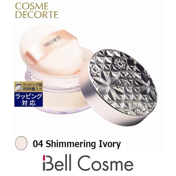 ◇ブランド：コスメデコルテ Cosme Decorte ◇商品名：ルース パウダー  Loose Powder◇規格：04 Shimmering Ivory / 20g ()◇カテゴリ：ルースパウダー セッティングパウダー フィニッシングパ...