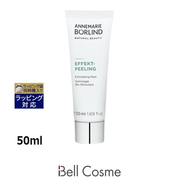◇ブランド：アンネマリー ボーリンド ANNEMARIE BORLIND ◇商品名：ピールクレンジング Effekt-Peeling ◇規格：50ml ()◇カテゴリ：ゴマージュ ピーリング 角質ケア スクラブ 角質除去==商品特性==◇ス...