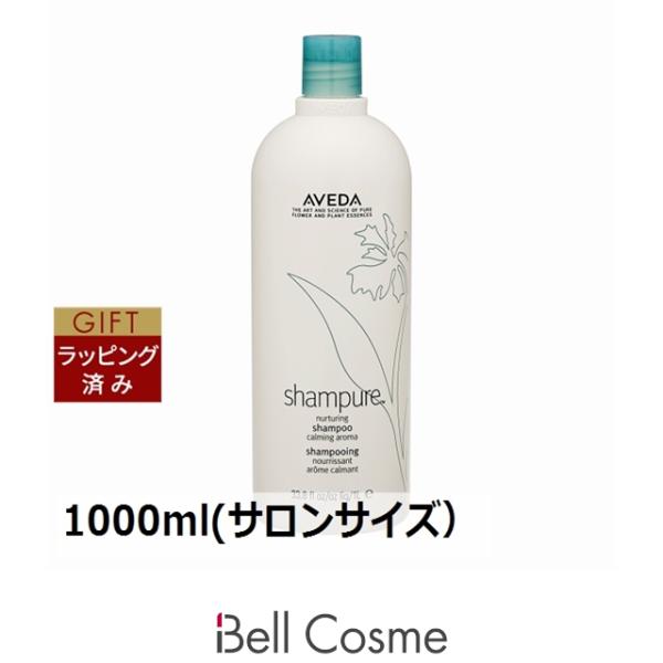◇ブランド：アヴェダ AVEDA アベダ◇商品名：シャンピュア ナーチュアリング シャンプー Shampure Nurturing Shampoo Calming Aroma◇規格：1000ml(サロンサイズ 業務用） ()◇カテゴリ：シャ...