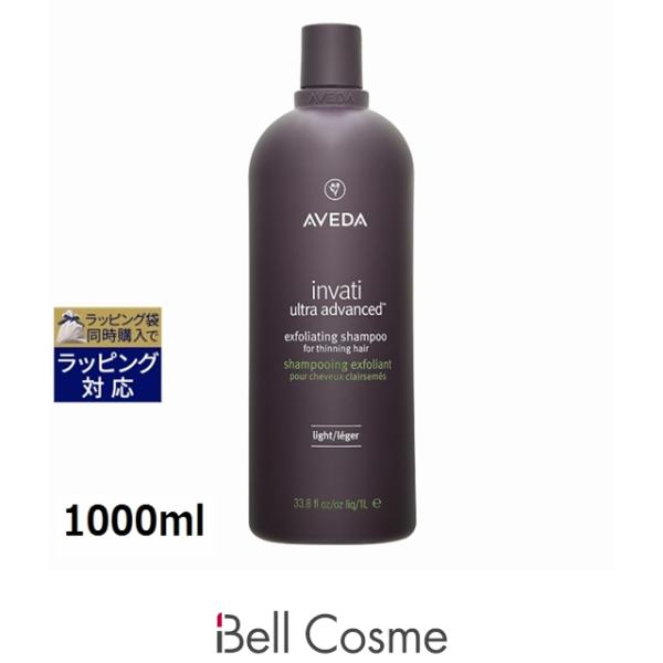 ◇ブランド：アヴェダ AVEDA アベダ◇商品名：インヴァティ ウルトラ アドバンス エクスフォリエイティング シャンプー ライト Invati Ultra Advanced Exfoliating Shampoo◇規格：1000ml ()...