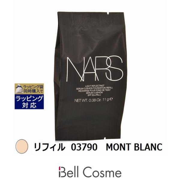 ◇ブランド：ナーズ NARS NARS ◇商品名：ライトリフレクティング　セラムクッションファンデーション Light Reflecting? Serum Cushion Foundation Compact Case◇規格：リフィル 03...