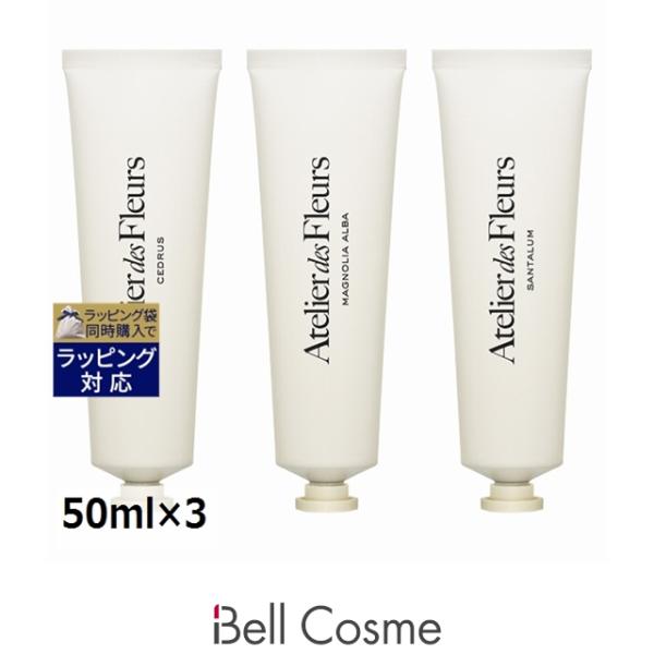 ◇ブランド：クロエ Chloe ◇商品名：アトリエ ドゥ フルール ハンドクリームセット Atelier des Fleurs Hand Cream Set◇規格：【数量限定激安】 / 50ml×3 ()◇カテゴリ：ハンドクリーム ハンドケ...