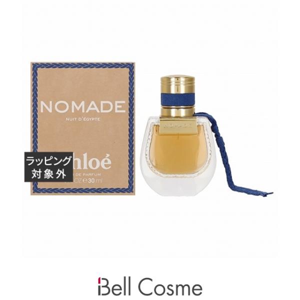 ◇ブランド：クロエ Chloe ◇商品名：ノマド ニュイド エジプト オードパルファム CHLOE NOMADE NUIT D'EGYPTE EAU DE PARFUM◇規格：30ml ()◇カテゴリ：香水（レディース） フレグランス==商...