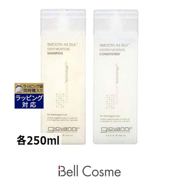 ◇ブランド：ジョヴァンニ Giovanni ジョバンニ◇商品名：スムーズアズシルク モイスチャー シャンプー＆コンディショナー Smooth As Silk Deep Moisture Shampoo&amp; Conditioner◇規格...