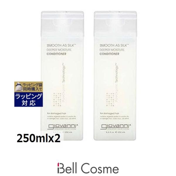 ◇ブランド：ジョヴァンニ Giovanni ジョバンニ◇商品名：スムーズアズシルク モイスチャー コンディショナー Smooth As Silk Deeper Moisture Conditioner for Damaged Hair◇規格...