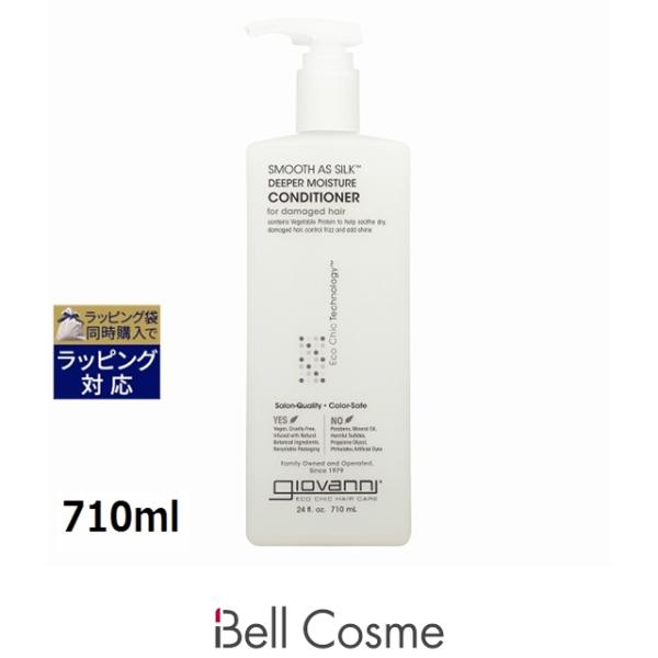 ◇ブランド：ジョヴァンニ Giovanni ジョバンニ◇商品名：スムーズアズシルク モイスチャー コンディショナー Smooth As Silk Deeper Moisture Conditioner for Damaged Hair◇規格...